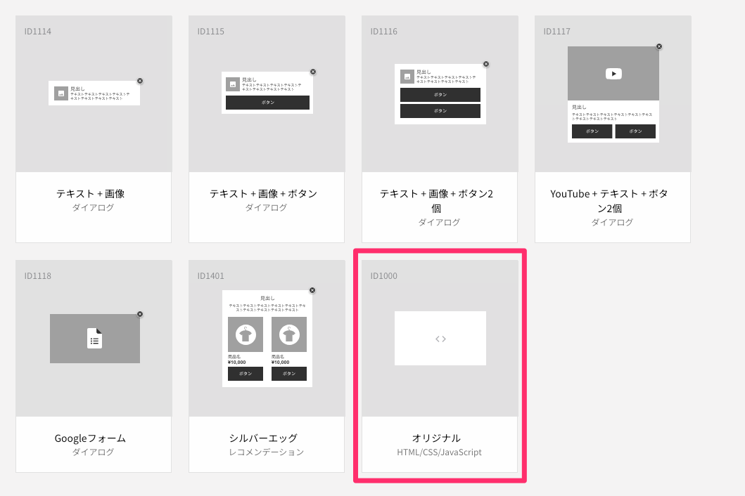 アプリ内メッセージをHTMLとCSS、JavaScriptでカスタマイズする – Repro Help&Support