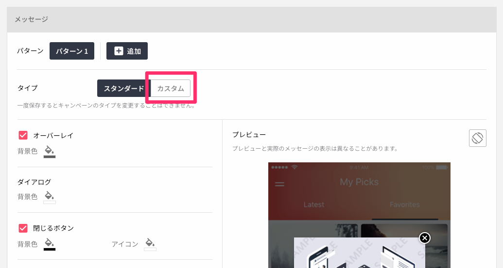 アプリ内メッセージをHTMLとCSS、JavaScriptでカスタマイズする – Repro Help&Support