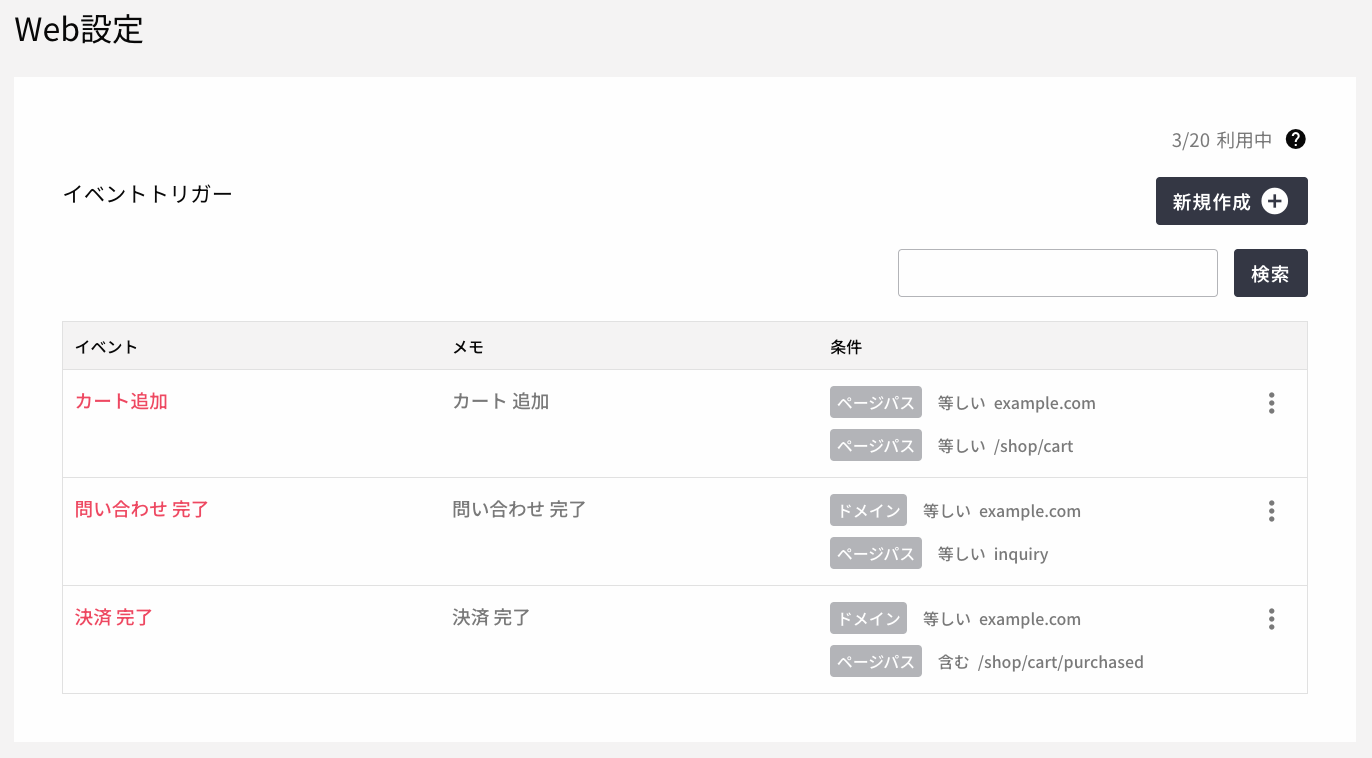 Web設定 – Repro Help&Support